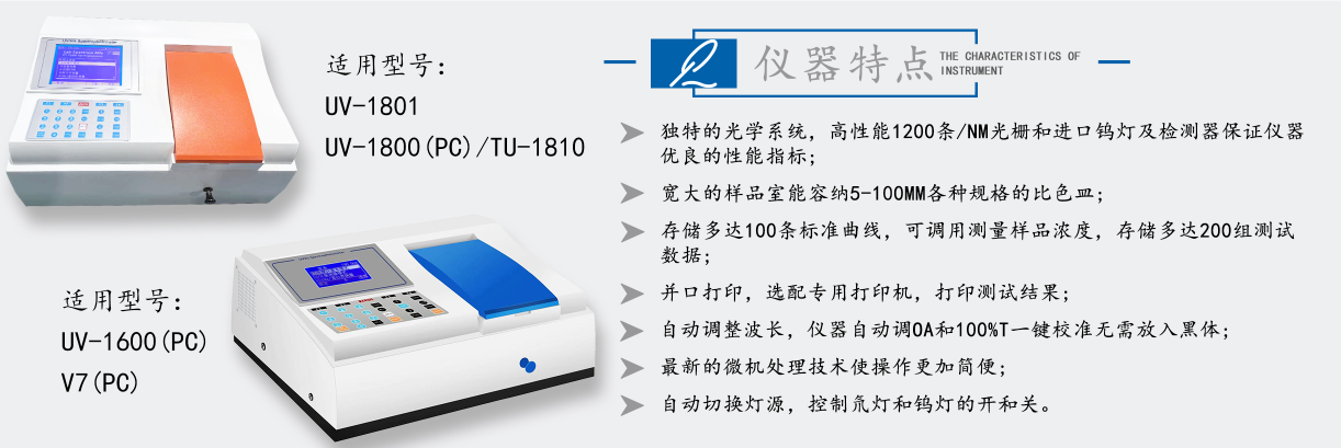 紫外可见分光光度计 波长范围:190 1100nm 325 1100nm 玉衡星曜 湖州烔创科技有限公司